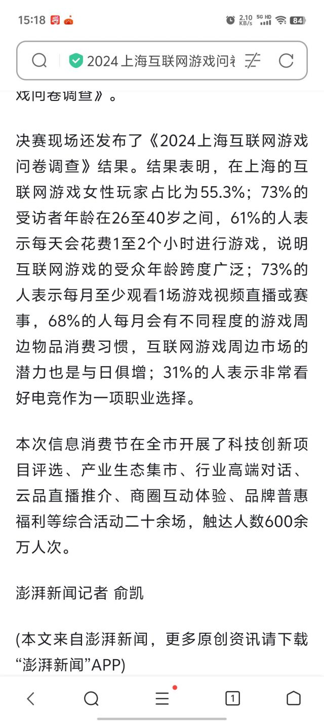 [破事氵]真的讨论新闻就放全文啊…… Nga玩家社区