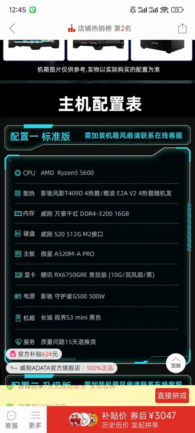 4000以内的主机哪款好，求推荐。 178