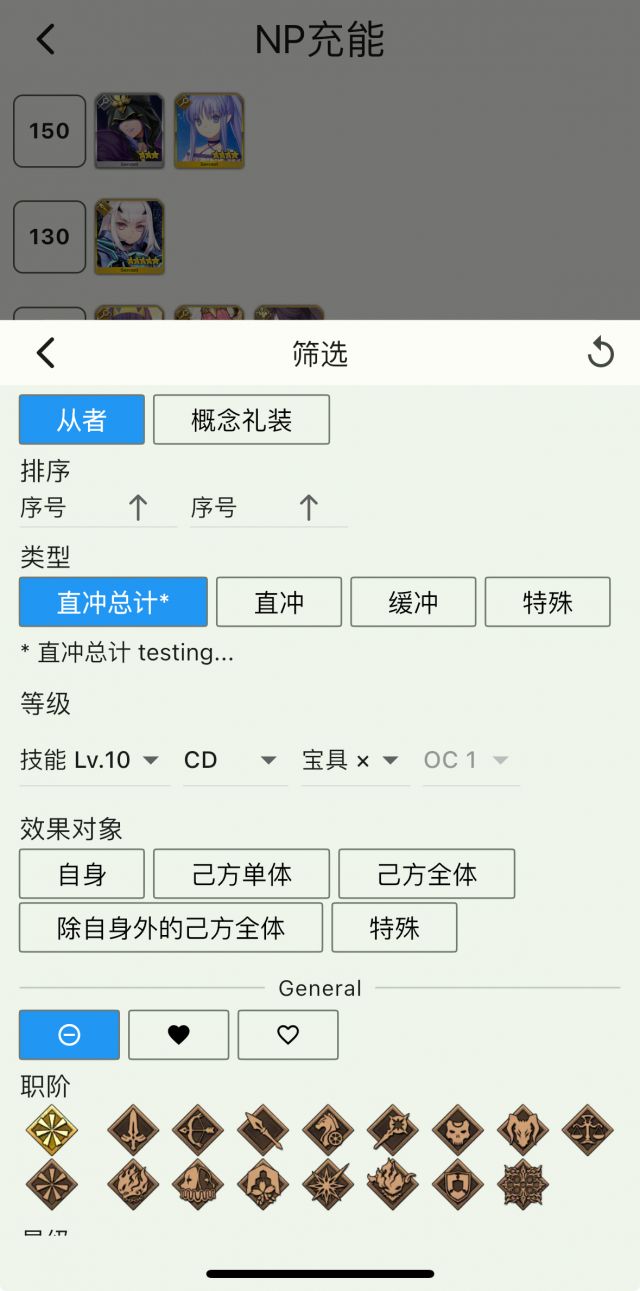 大佬们有没有高充能从者的表格？ NGA玩家社区