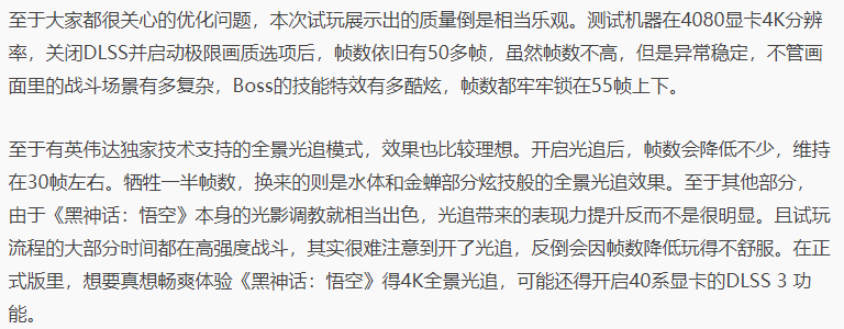 4080s加dlss3才能稳4k 60? NGA玩家社区