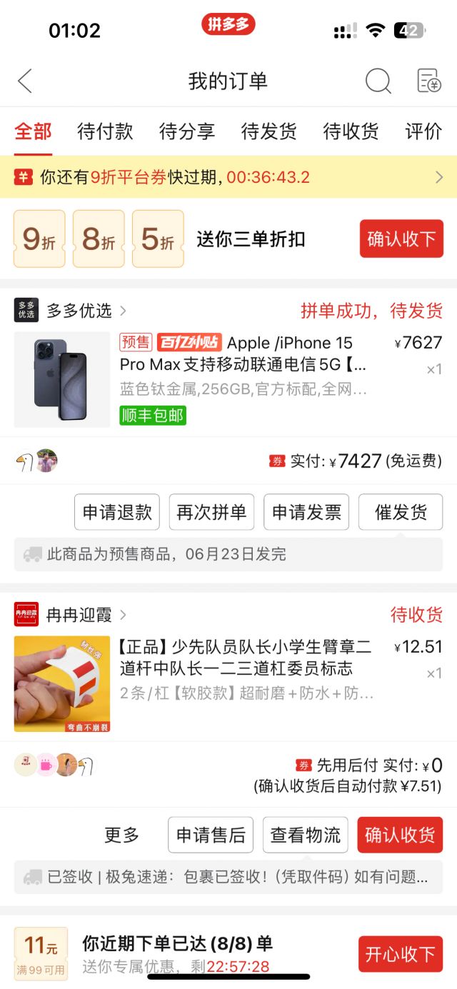 pdd 15pm 256g 7427 NGA玩家社区