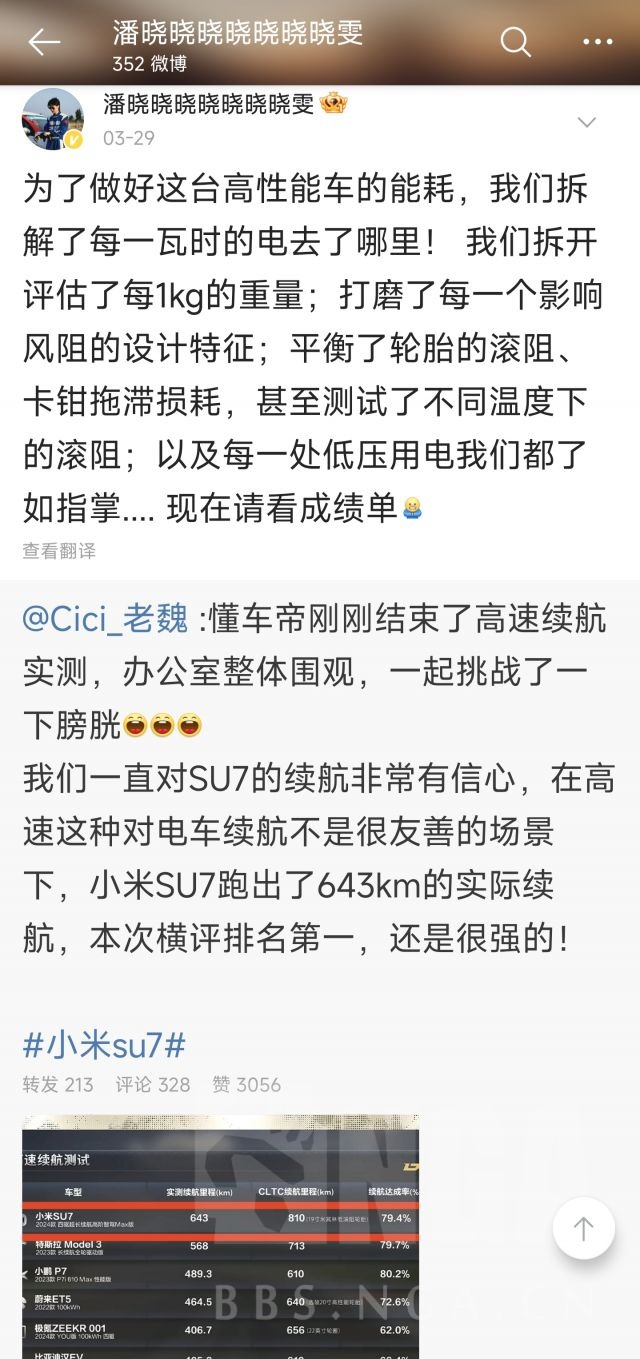 类星频道：SU7 Pro均速102km/h，满电续航599km NGA玩家社区