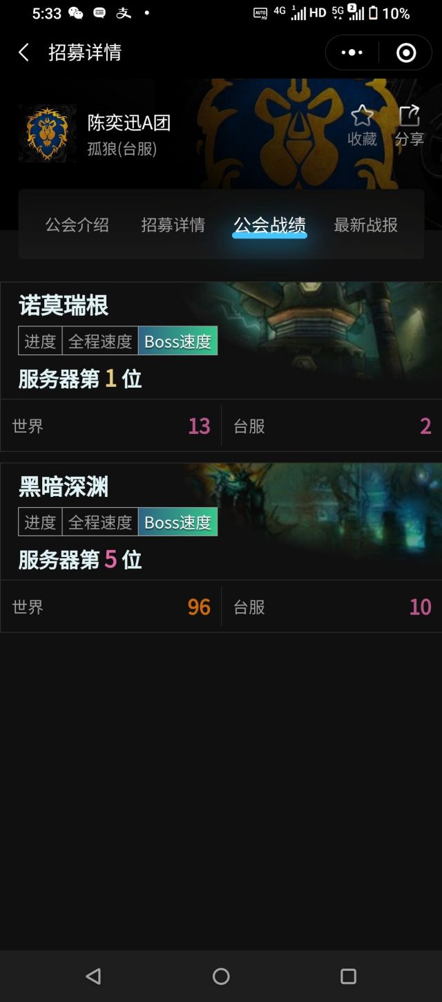 国服wlk布鲁/plus服务器待定招募靠谱心态成熟队员，plus开了主打plus NGA玩家社区