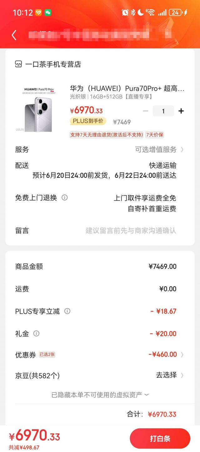 p70pro+，512的现在线下7000就能拿了吗？ NGA玩家社区