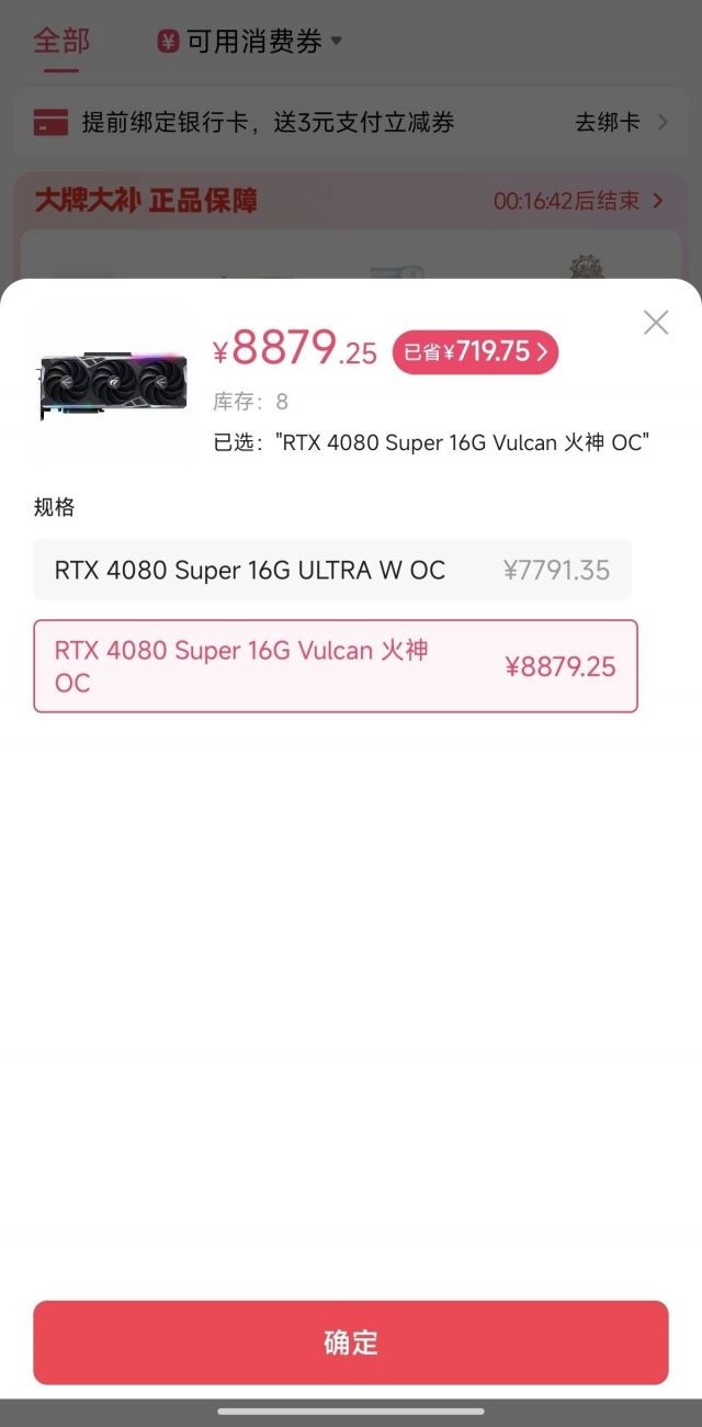 8800的4080s火神能上车吗 NGA玩家社区