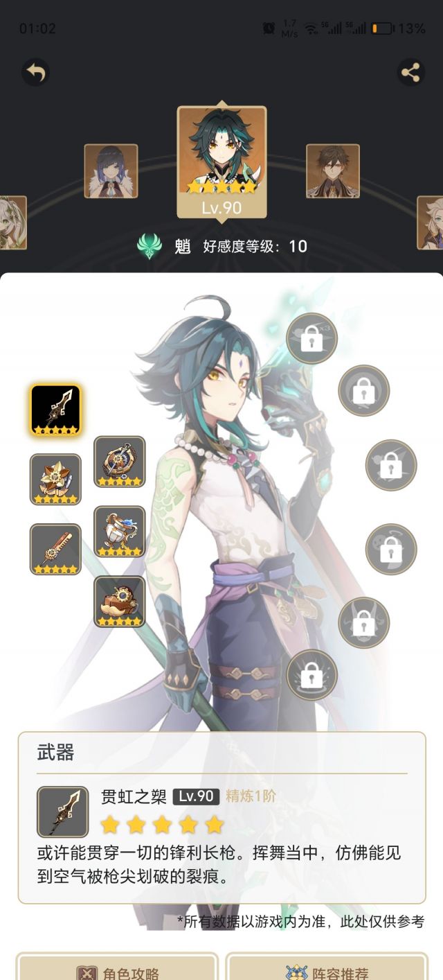 [深境螺旋]无人的角落，全00的魈珐闲可以上半每层都打进70s NGA玩家社区