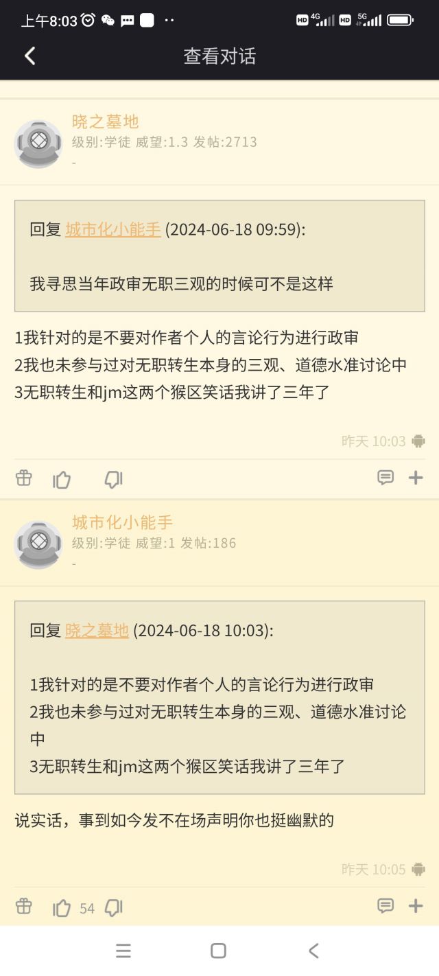 [罗小黑主创辱女集锦]猴子辱得，猫辱不得？ NGA玩家社区