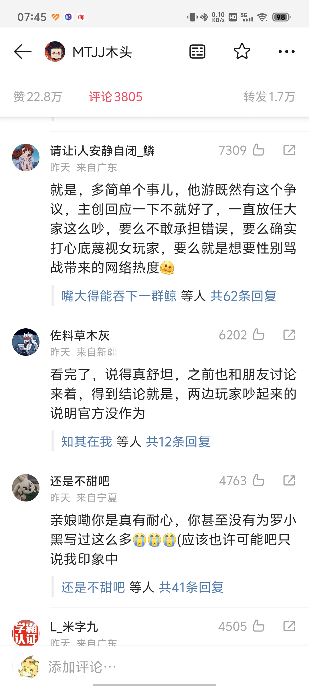 [罗小黑主创辱女集锦]猴子辱得，猫辱不得？ NGA玩家社区