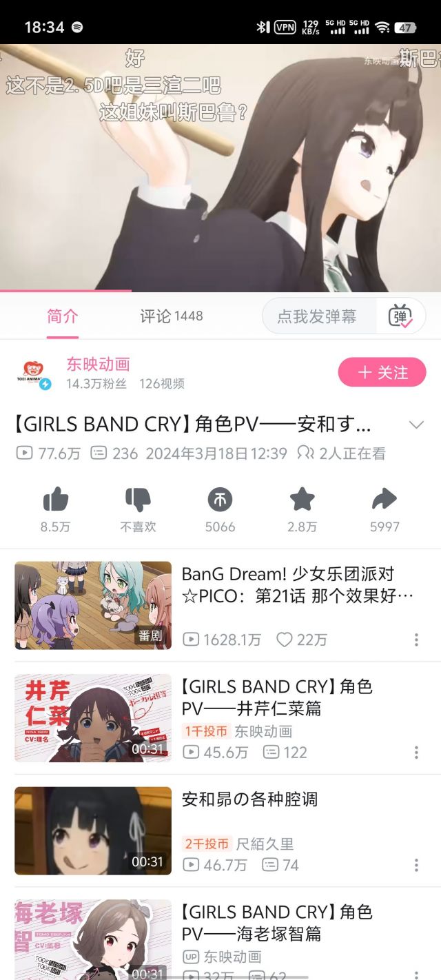 未开播前，486原来是人气王。 178