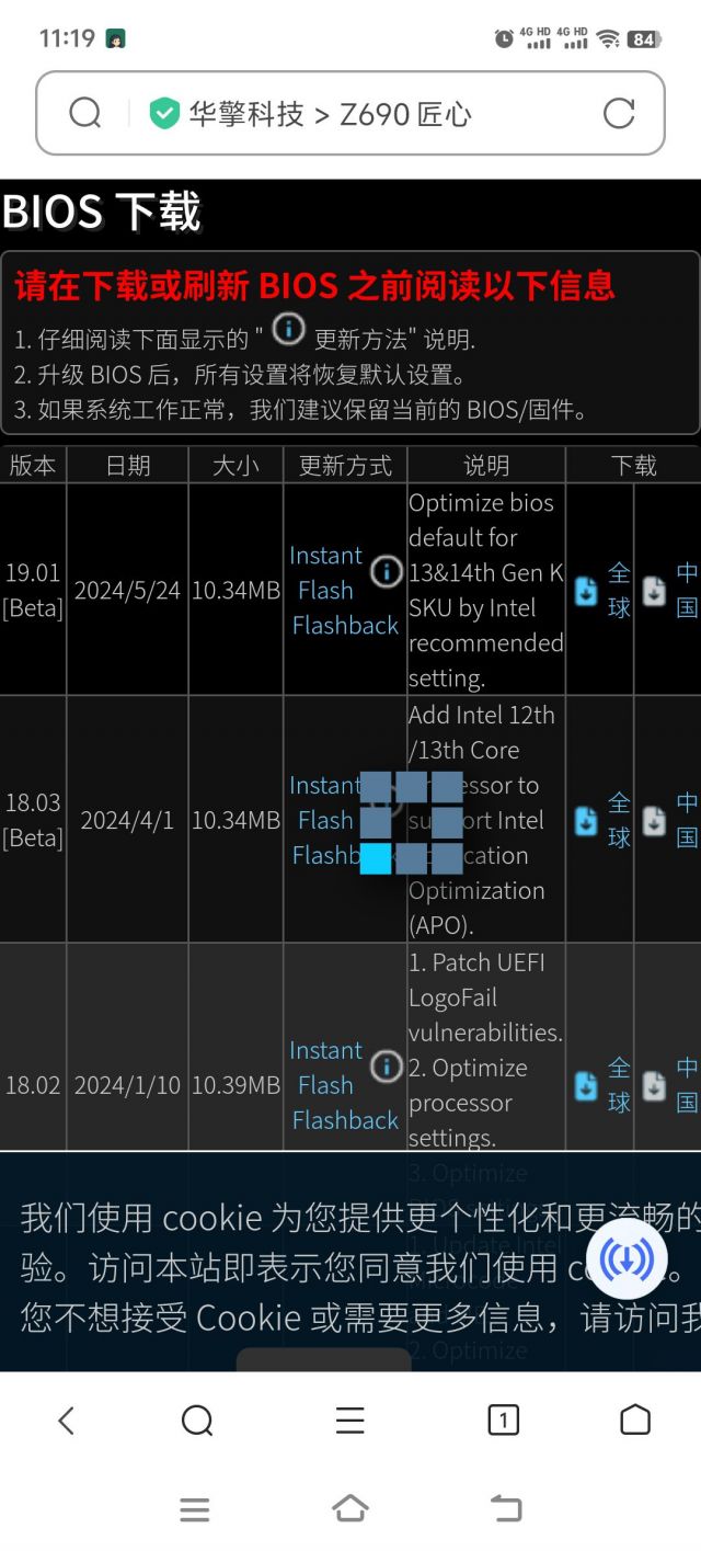 简述Intel Default Settings规范内容以及华擎新版BIOS的变动 NGA玩家社区