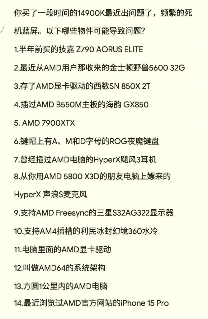 Intel官方声明：13/14代i9不稳定根本原因未定 下周发布更新 NGA玩家社区