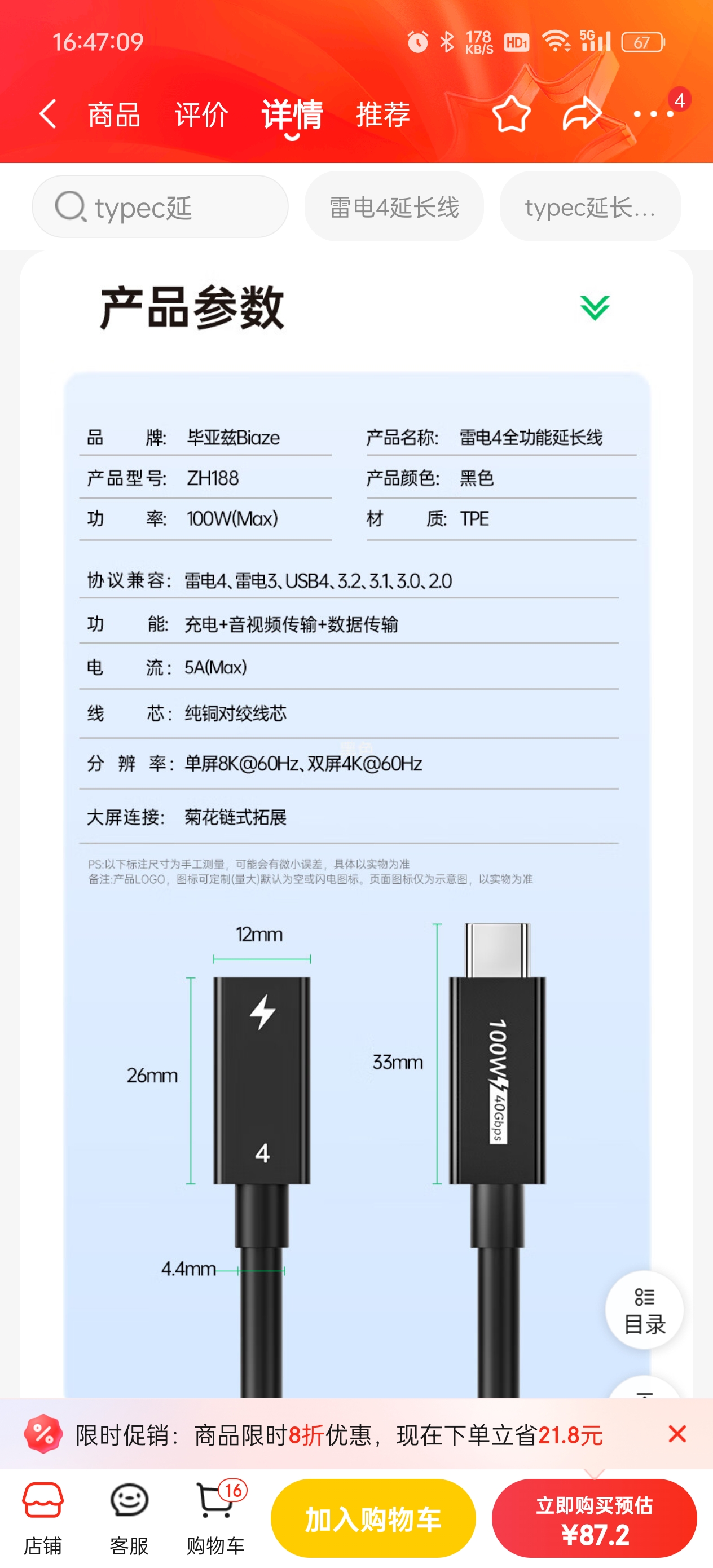 求推荐一根可用的typec延长线 NGA玩家社区