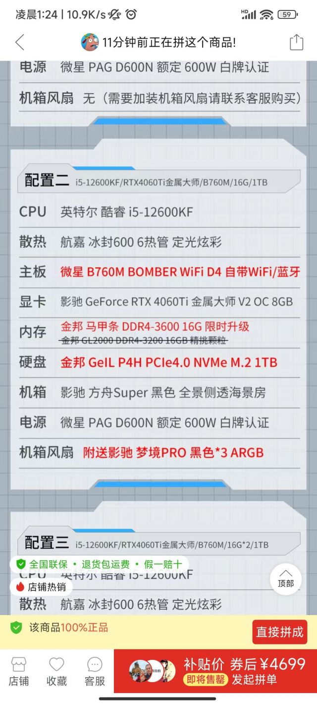 各位大哥看下，为啥我自己配的比pdd整机店的还要贵 NGA玩家社区
