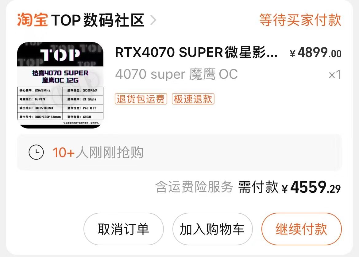 4070S魔鹰这价如何？ NGA玩家社区