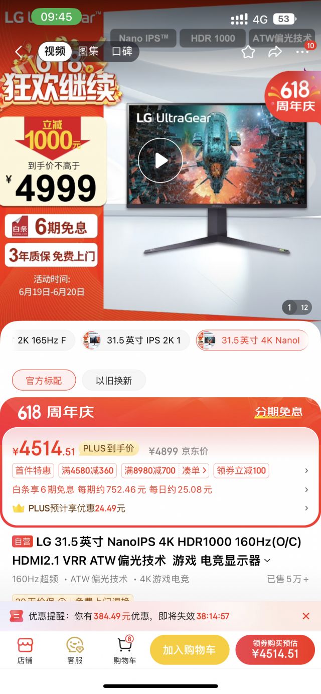 LG 32GQ950 4514是不是好价 NGA玩家社区