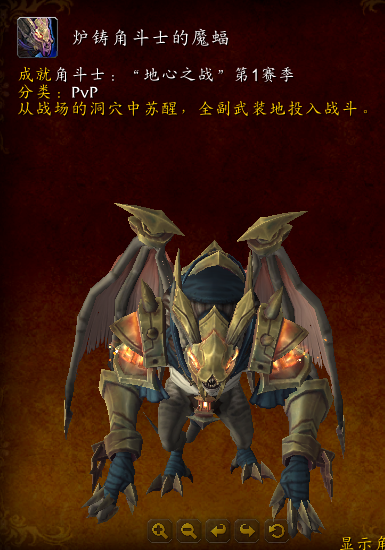 [11_0] 11.0地心之战Beta工程学与角斗士坐骑展示 NGA玩家社区