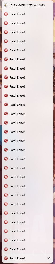 [举手提问] 杂交版植物大战僵尸第二次打不开有一堆弹窗怎么解决？ NGA玩家社区