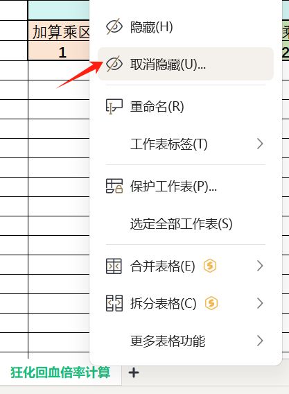 [RISE] [怪物猎人崛起：曙光]怪异素材统计+狂化掉血速率计算excel表格 NGA玩家社区