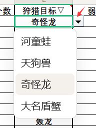 [RISE] [怪物猎人崛起：曙光]怪异素材统计+狂化掉血速率计算excel表格 NGA玩家社区