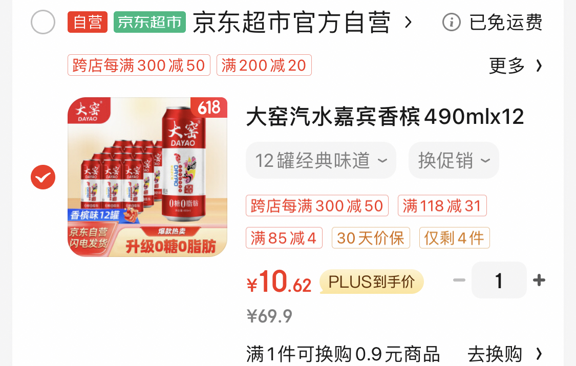 车没了。 散了。 碳酸饮料香槟，500ml*12=10元 消灭最后的20券 NGA玩家社区