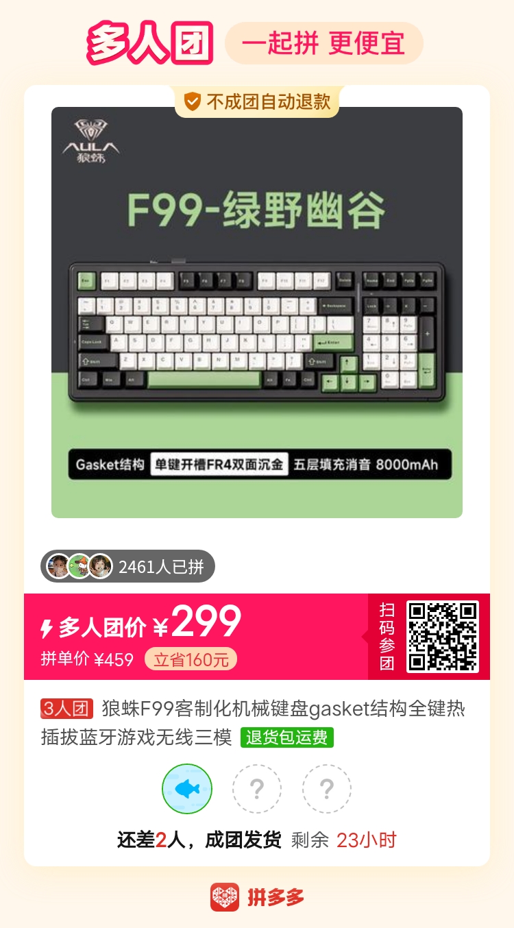 机械键盘狼蛛f99差一人 NGA玩家社区