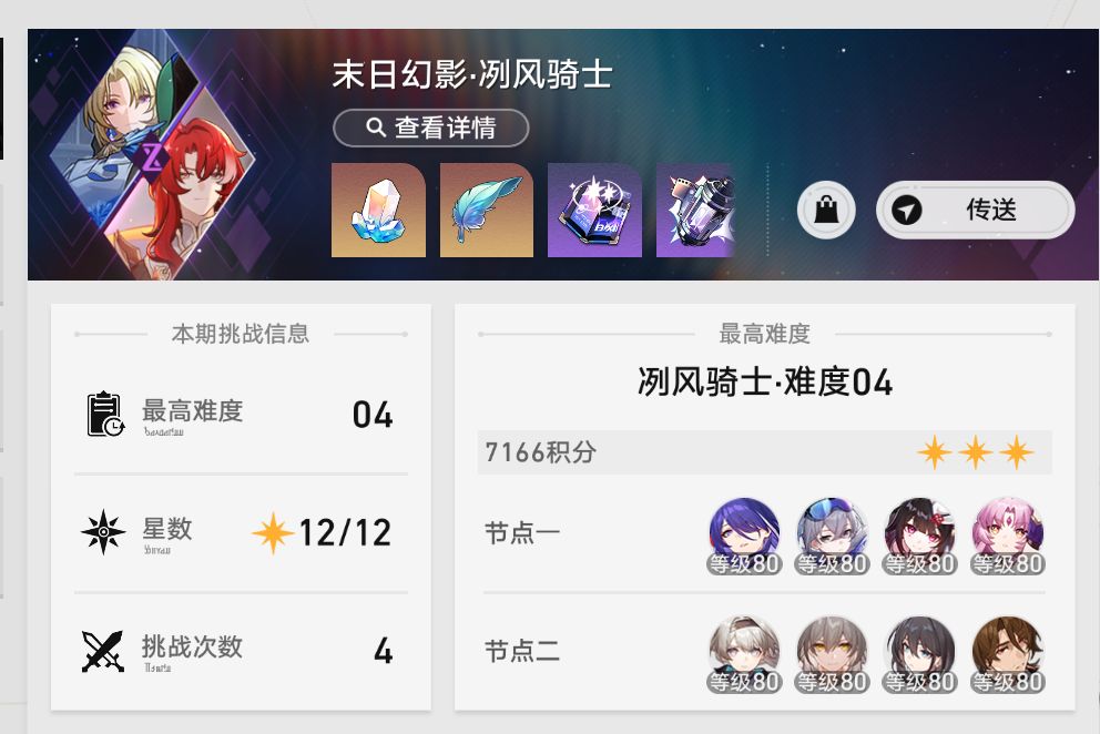 [实战氵]10流萤00阮梅混沌上下0t，末日7000+ NGA玩家社区