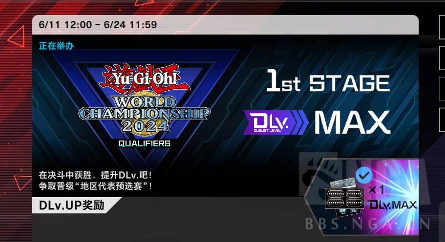 [出狱氵] 纯霸王卡组dc20 NGA玩家社区