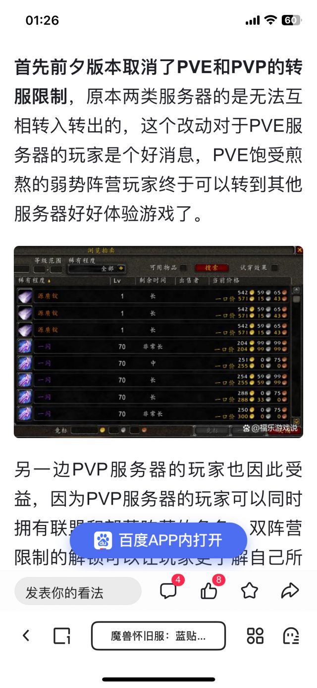 pve服务器的角色能转服到pvp服务器吗？ NGA玩家社区