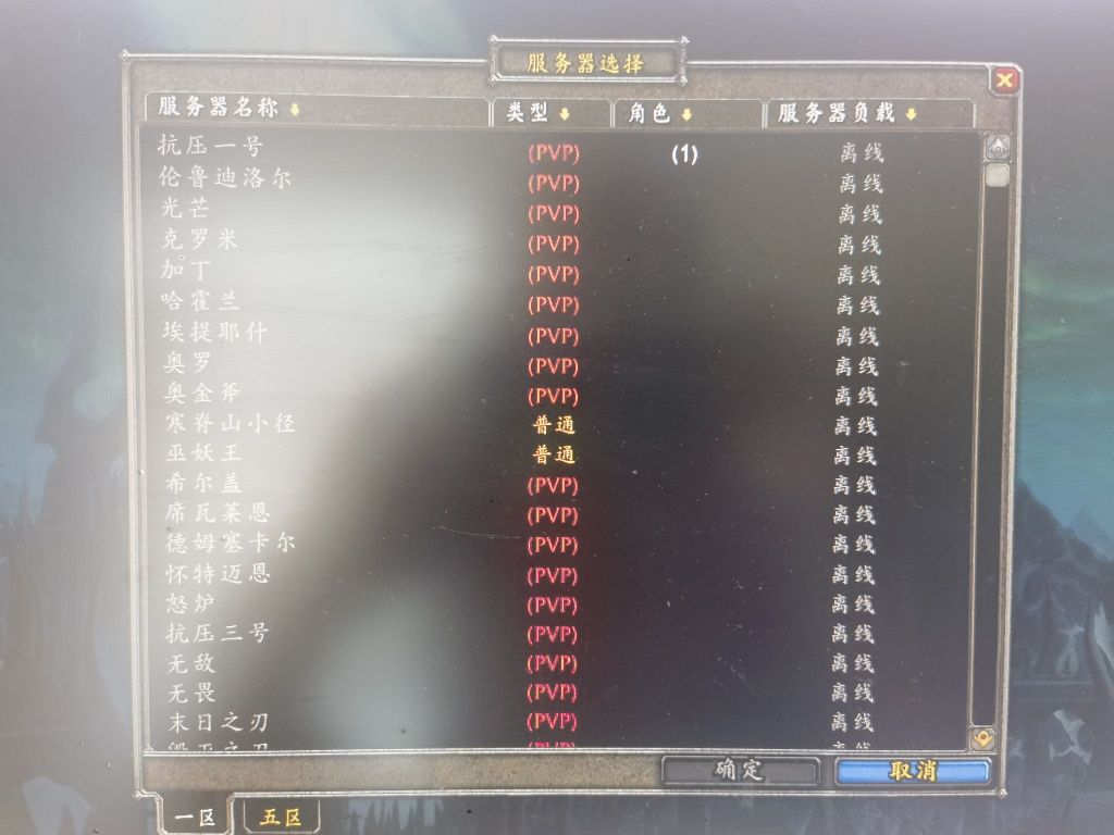 人物还停留在TBC，怎么转到WLK 178