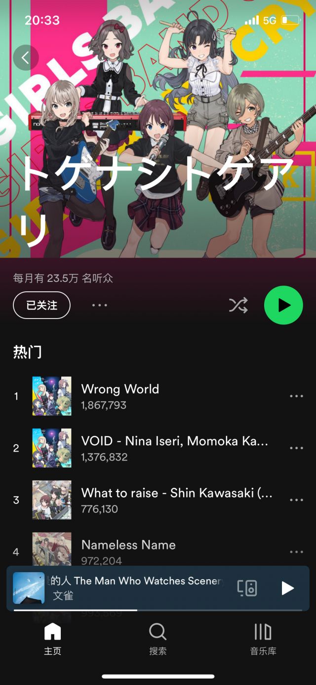 GBC可能已经成为华语圈外第二火的音乐番 178