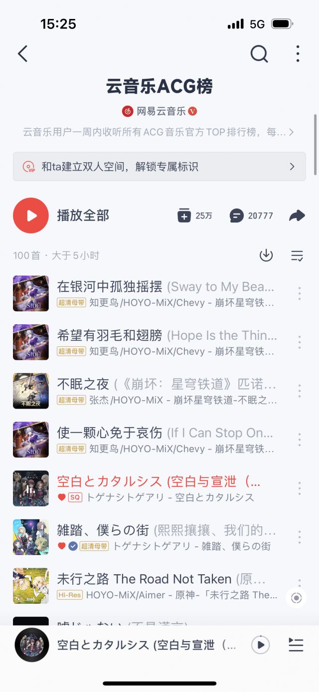 [GBC]有刺无刺乐队网易云十万粉达成 178