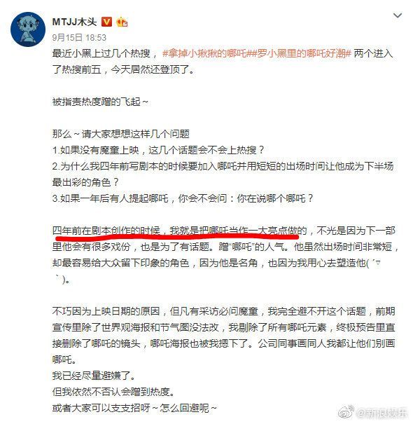 其实当初罗小黑碰瓷魔童营销时，mtjj就发过一个同样风格的微博 NGA玩家社区