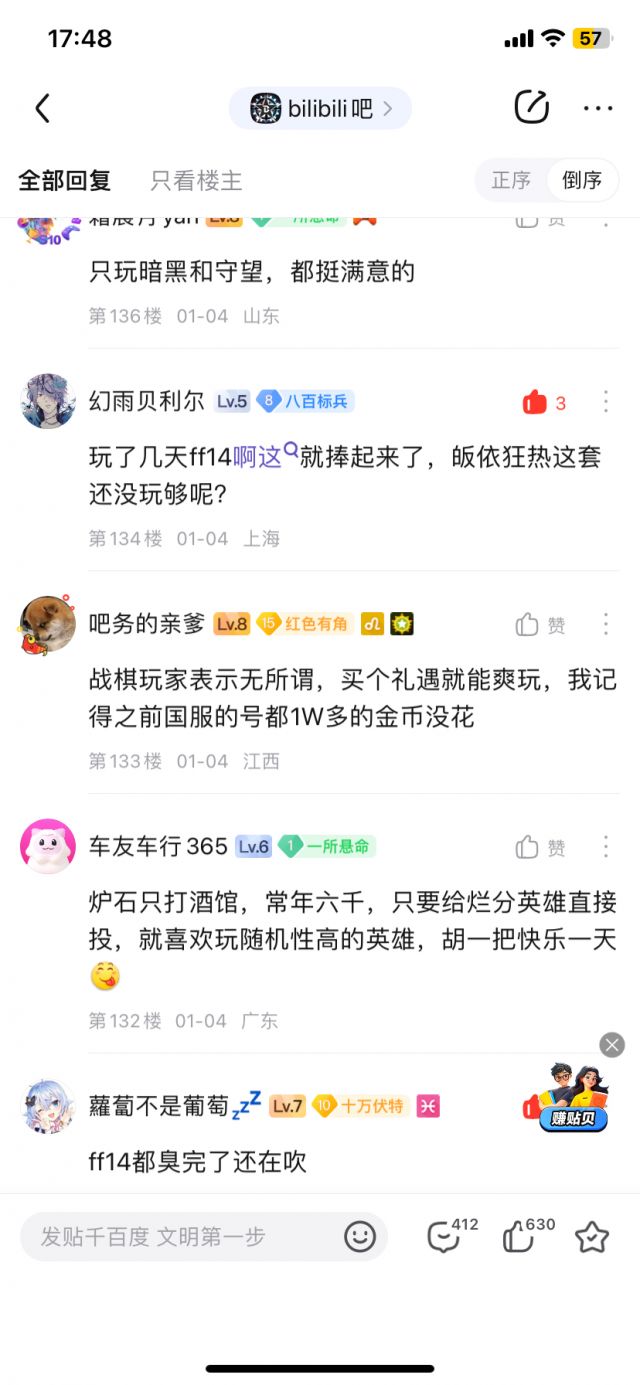 快回家了，给你们吐槽一下隔壁那个gcd2.5s的游戏。雷火是真的脑瘫 NGA玩家社区