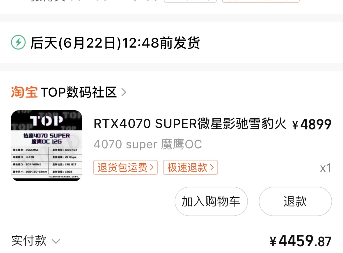 4070S魔鹰这价如何？ NGA玩家社区