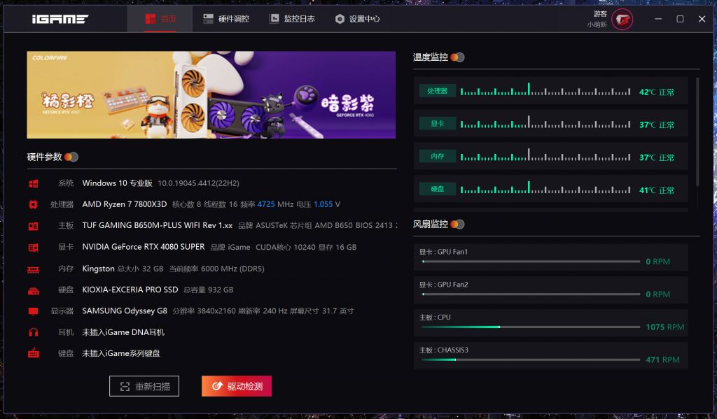 骨伽小乘风 MX600 mini机箱咨询 NGA玩家社区