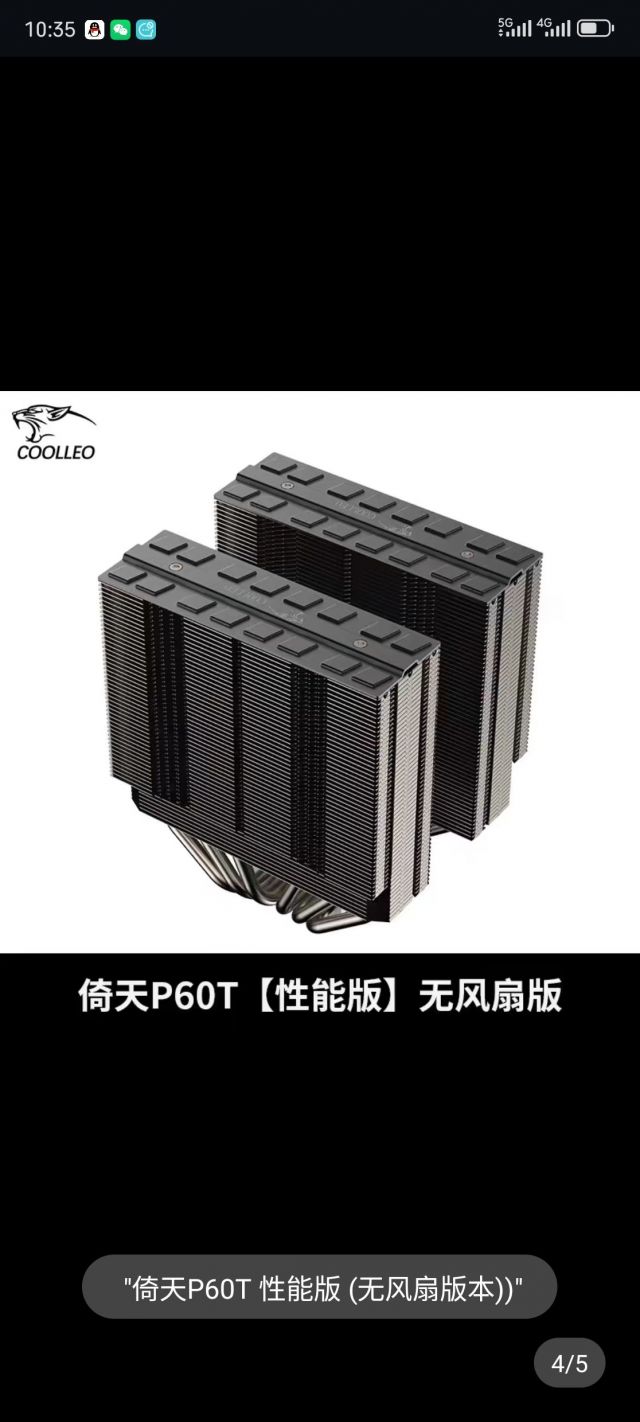 倚天P60怎么这么多版本？ NGA玩家社区