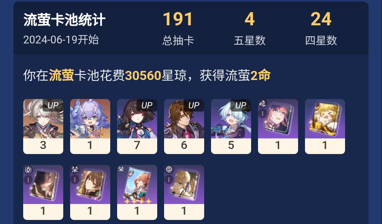 [攻略] 流萤差分宇宙V6攻略 NGA玩家社区