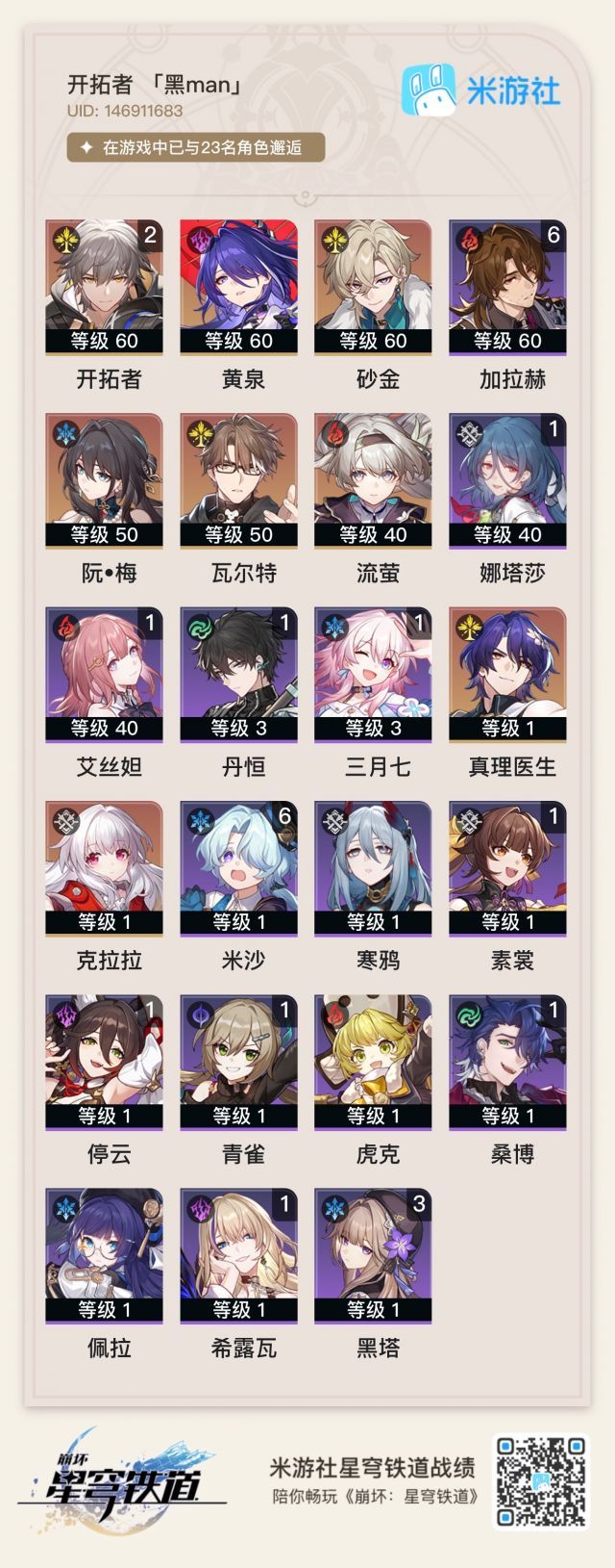 [请教各位大佬][萌新提问]新人求问黄泉怎么配队啊这个box NGA玩家社区