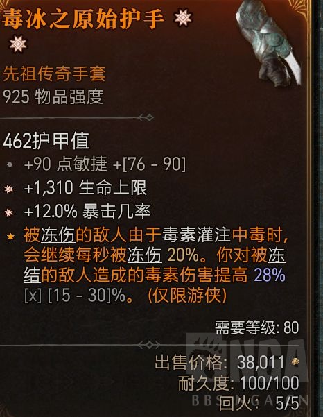 [求] 1E收个单太古暴击手套 NGA玩家社区