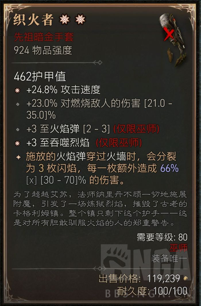 这双太古织火者特效就能这么ROLL？ 178