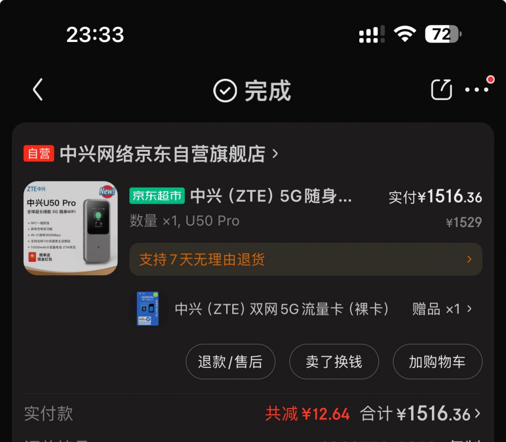 随身wifi有什么推荐的吗 178