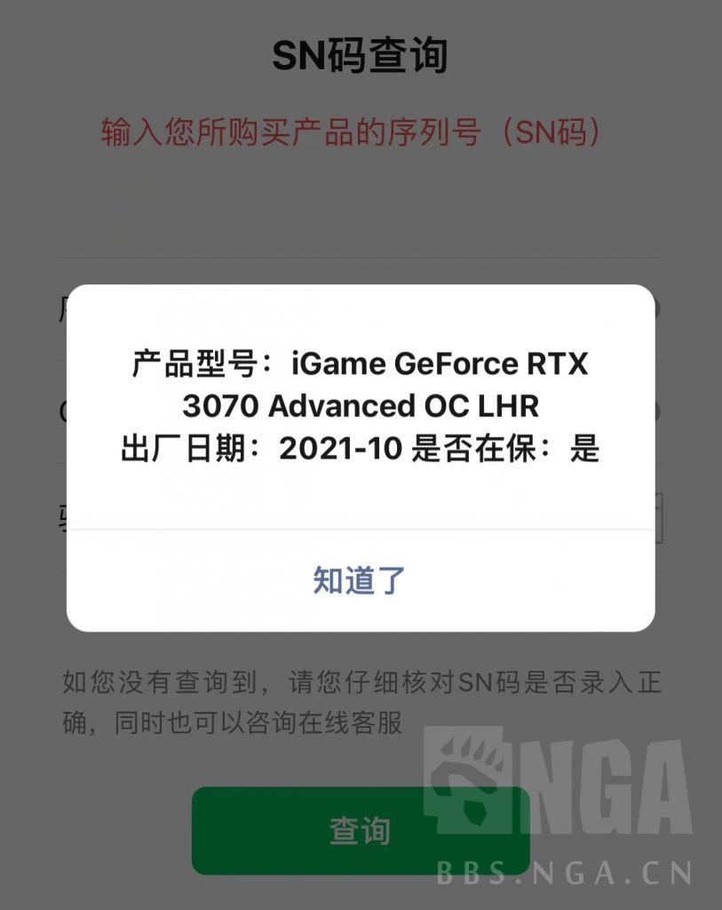 1900出张七彩虹3070 ADOC NGA玩家社区
