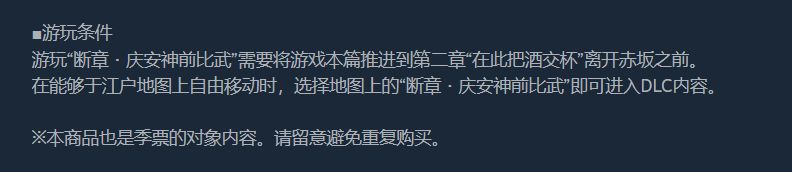 FSR的DLC是需要满足什么条件才能玩的？ 178