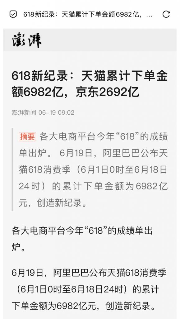 618数据公布 NGA玩家社区