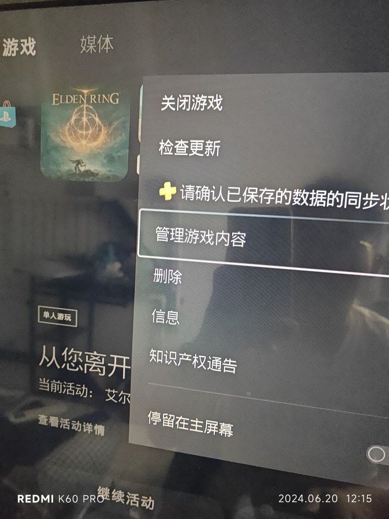 法环DLC还没预下载吗？ 178