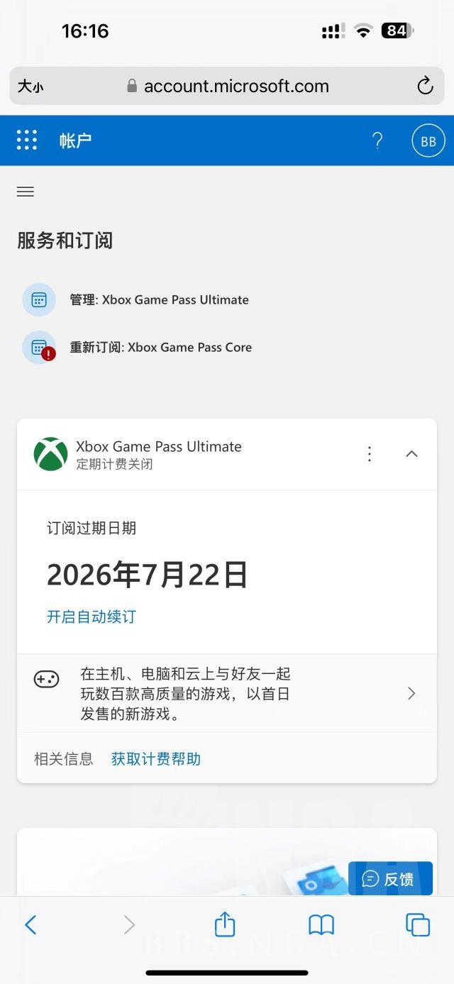 Xgpu会员，25个月，出HOME位. 178