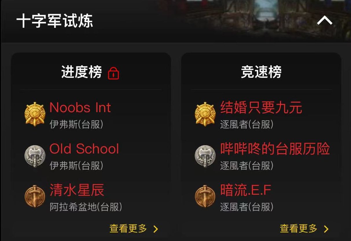 [公会招募][巫妖王之怒][一区][部落][萨弗拉斯]《结婚只要九元》老牌竞速公会国服回归！招募邪DK，AM, ZQS NGA玩家社区