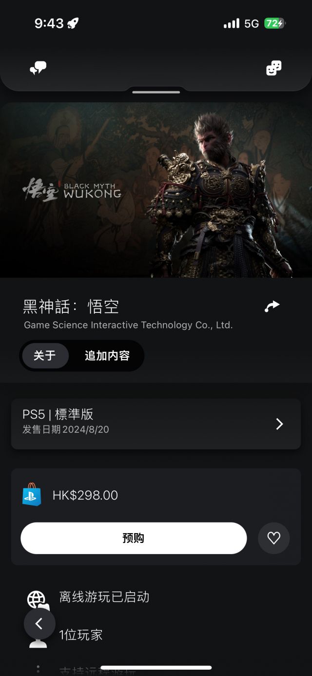 DLC PS5版本港服价格是299？ NGA玩家社区