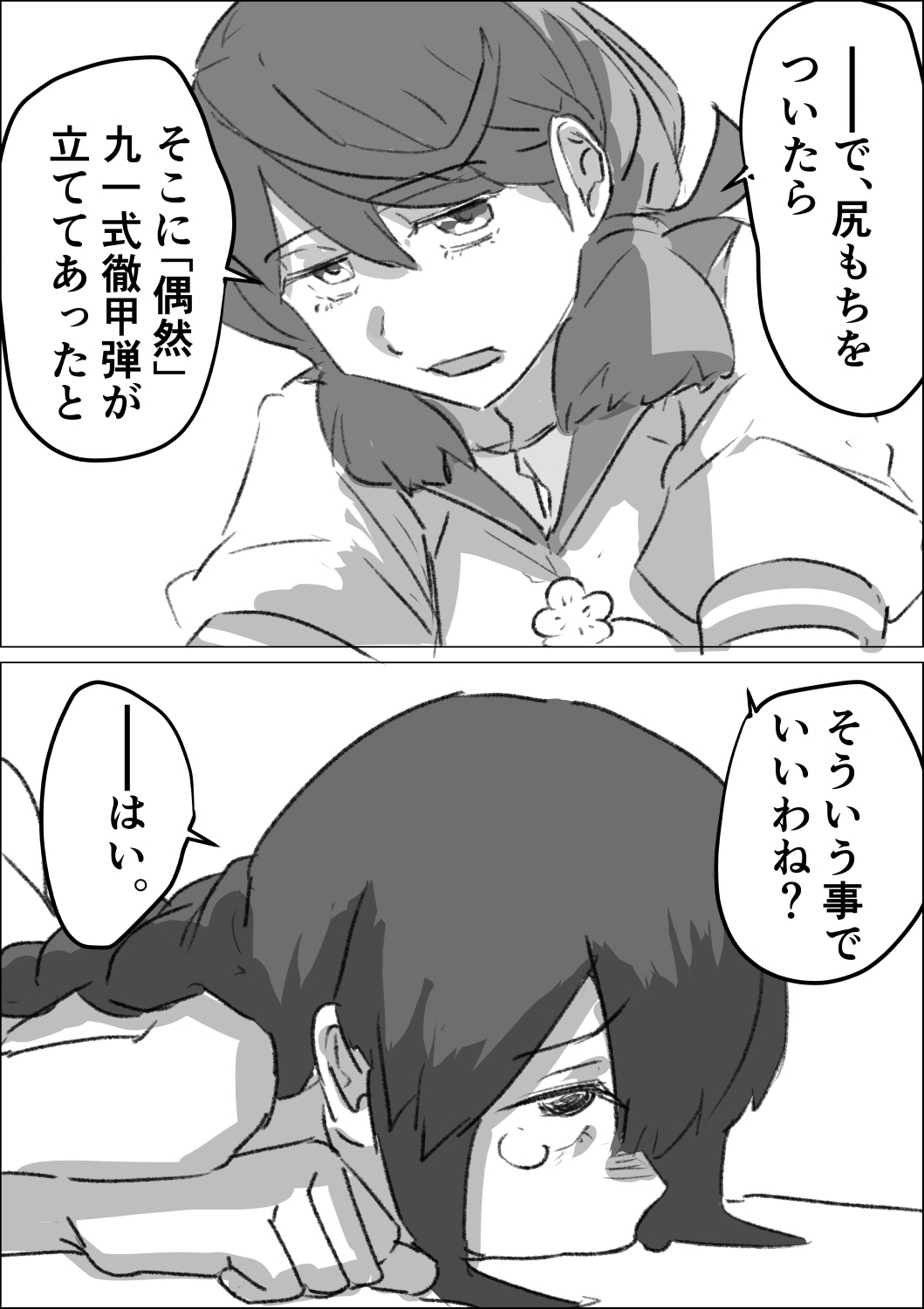 [肝胆涂地]舰娘大法好！舰队collection快速入门指南Mk.3改 Model 2024 NGA玩家社区