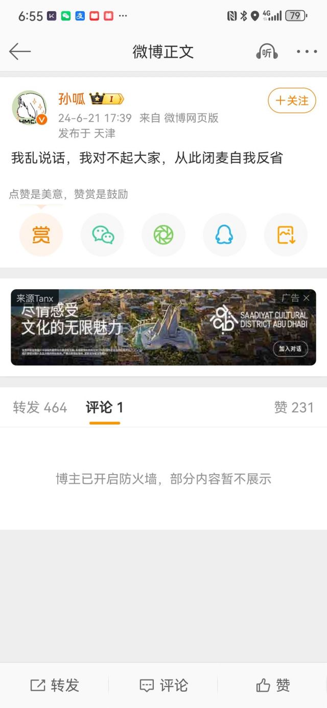 光论脑子MTJJ还算个正常人，那个孙呱真的是从头至尾散发出一股子傻逼味道 178